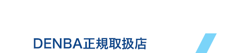 会社概要｜DENBA正規代理店 北海道函館市 株式会社プラスモバイル